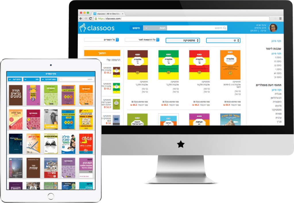 מערכת לימודים מתקדמת | classoos