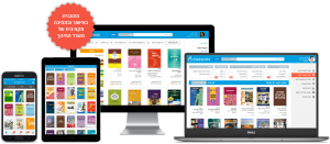 ספרי לימוד דיגיטליים ומערכת לימודים מתקדמת | classoos